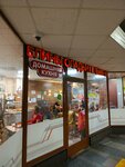 Блины, оладьи и пельмени (Tverskaya Zastava Square No:7с3), fast food  Moskova'dan