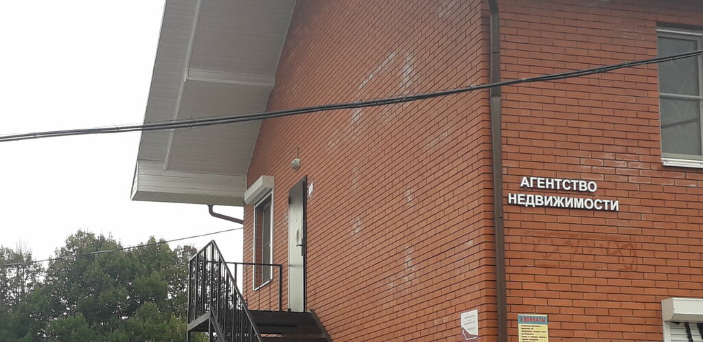 Emlak ofisi Риелтор плюс, Moskova, foto
