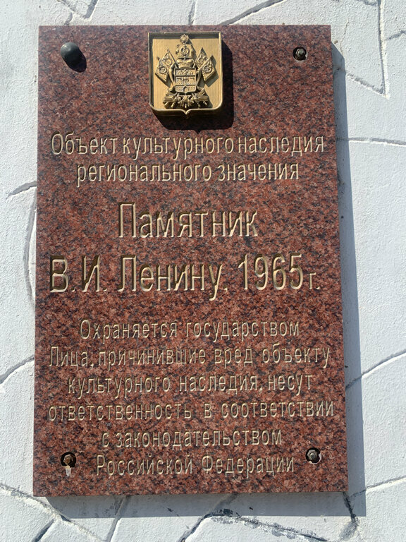 Anıt, heykel В.И. Ленин, Krasnodarski krayı, foto
