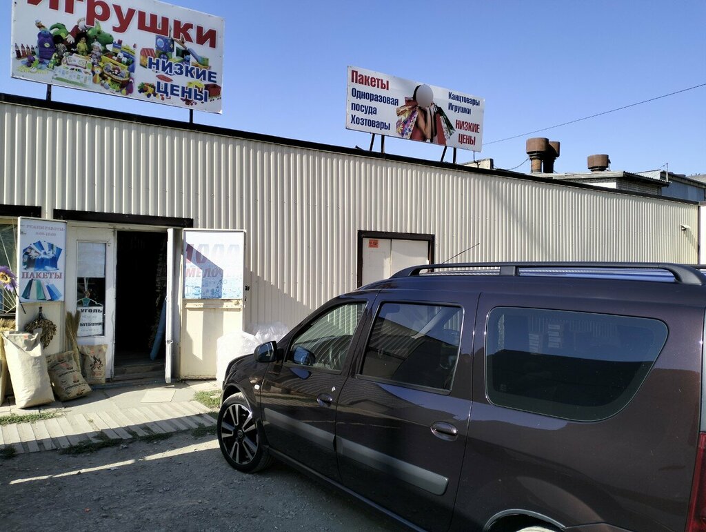 Ev temizlik ürünleri 1000 Мелочей, Saratov, foto