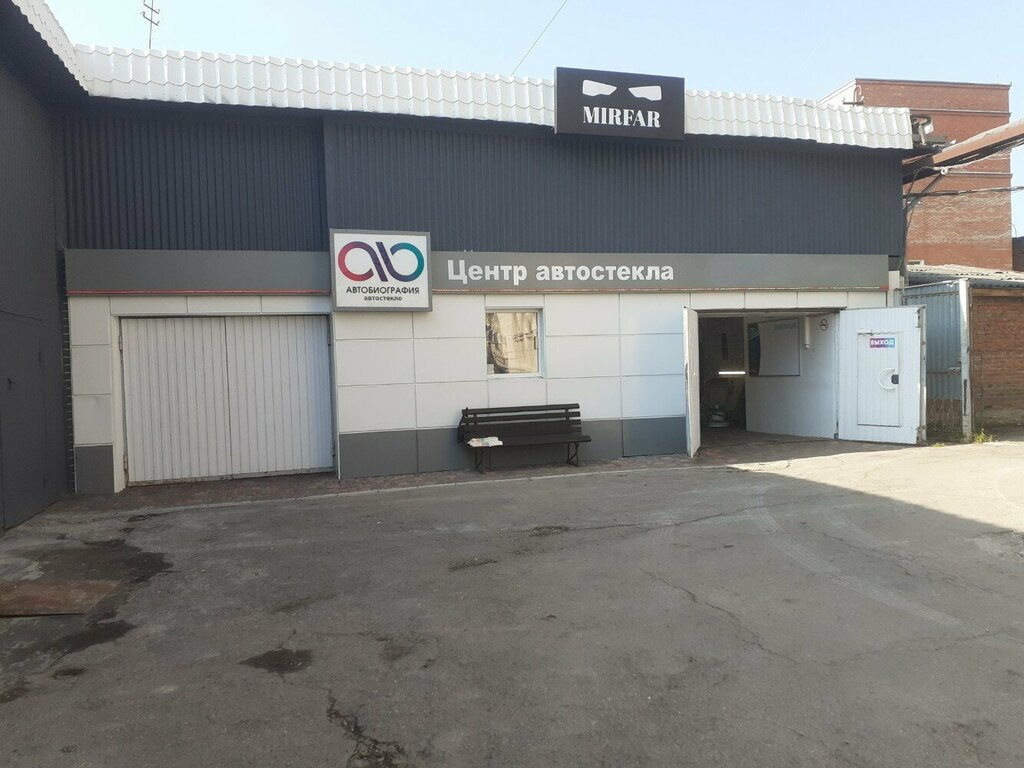 Otomobil camları Центр автостекла, Tula, foto