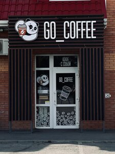 Kahve dükkanları Go_coffeе, Zernograd, foto