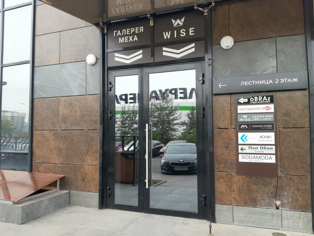 Kürk ve deri giyim mağazaları Wise, Krasnoyarsk, foto