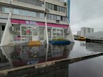 Халва (Paustovskogo Street No:5к1), parsel otomatı  Moskova'dan