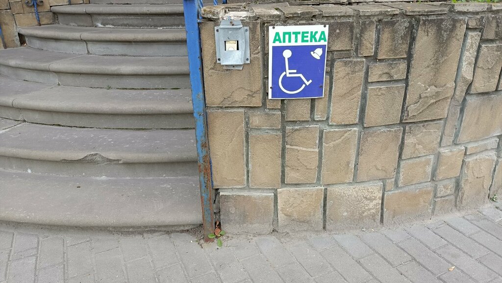 Eczaneler AptekaPlus, Kstovo, foto