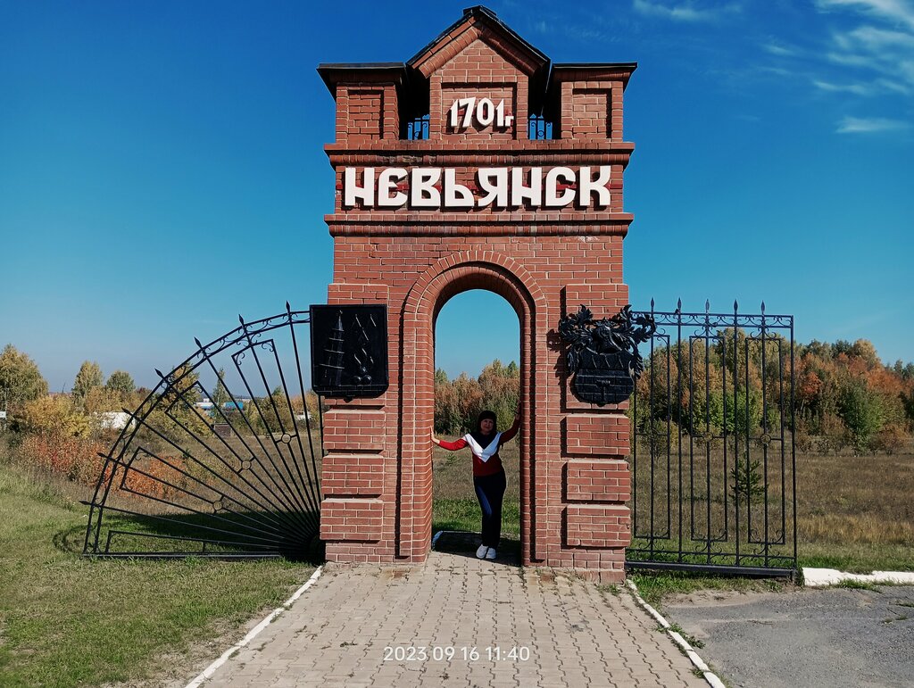 Giriş işareti Невьянск, Sverdlovskaya oblastı, foto