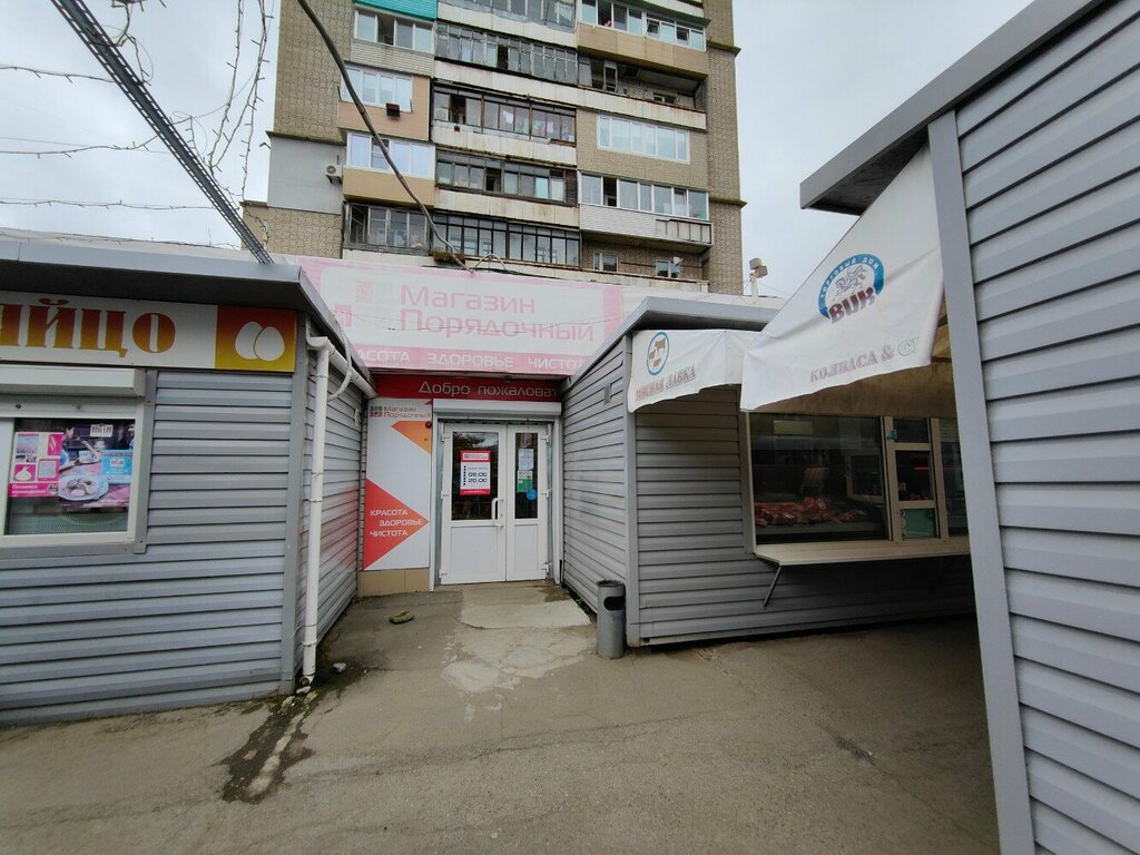 Ev temizlik ürünleri Порядочный, Vladivostok, foto