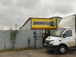 Шиномонтаж (No:95А, Bogdanikha Village), oto lastik tamiri  İvanovskaya oblastından