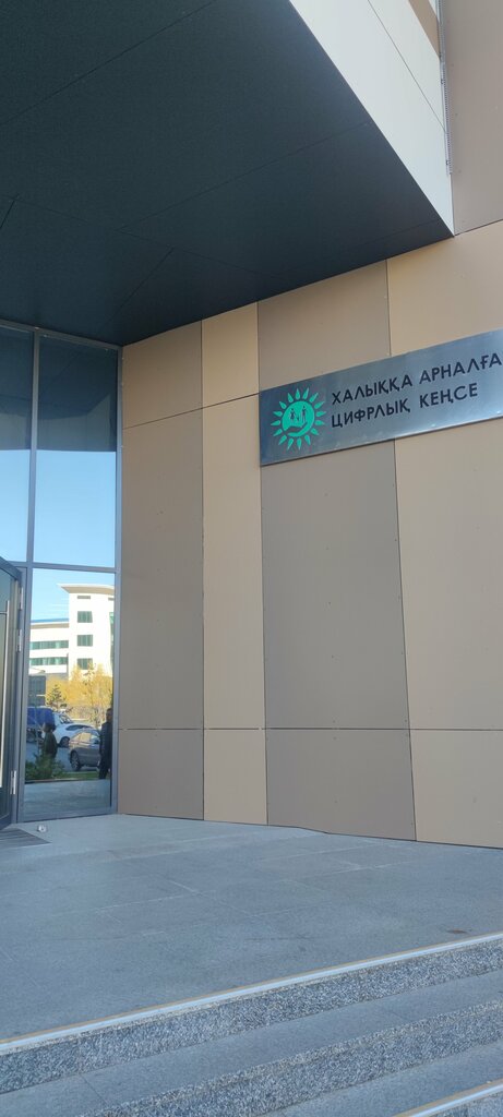 Postahane, ptt Kazpost, Astana, foto