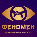 Fenomen (5-ya proseka No:99А), spor kulüpleri  Samara'dan