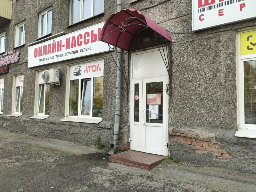 Yazar kasa ve sarf malzemeleri Штрихкод-сервис, Novokuznetsk, foto