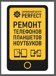 Perfect Service (Novokosinskaya Street No:11к1), telefon tamir servisi  Moskova'dan