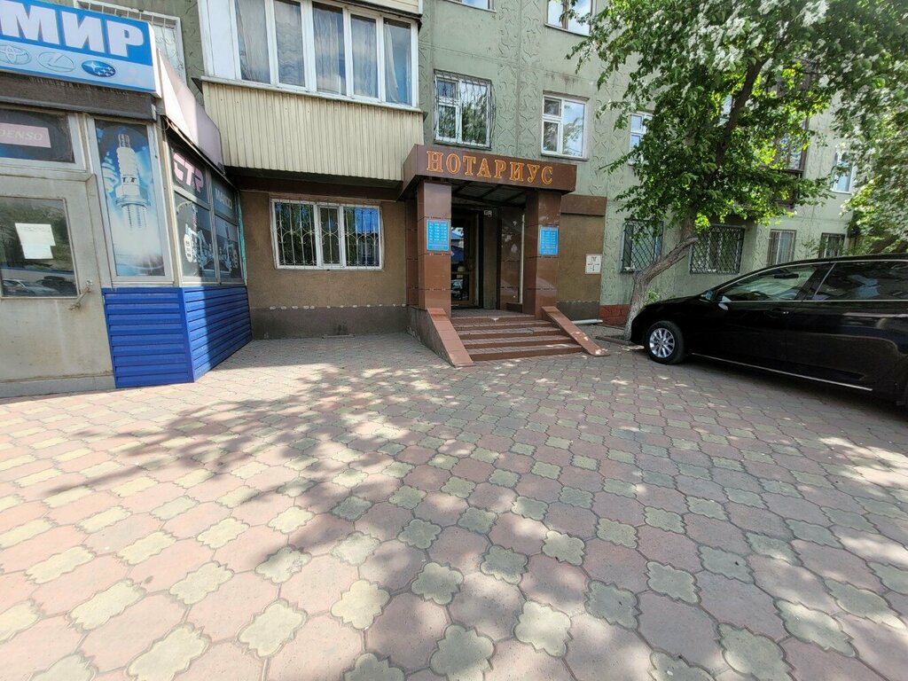Noterler Notary Azizova A. B., Semey, foto