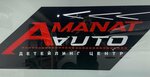 Amanat Auto (ulitsa Zinina No:17/66), araç camlarının renklendirilmesi  Kazan'dan