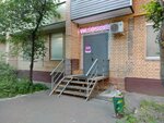 Wildberries.ru (Malakhitovaya Street No:8к3), teslimat noktası  Moskova'dan