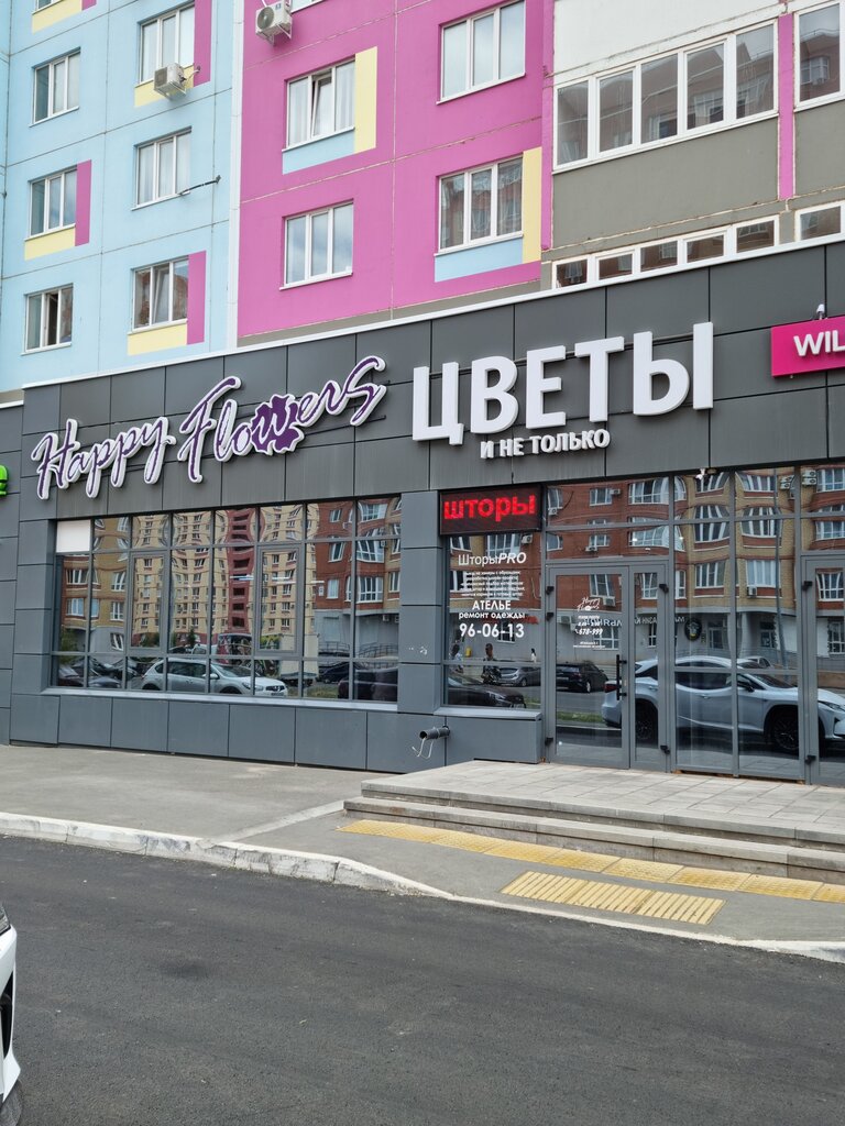 Çiçekçiler Mutlu çiçekler, Orenburg, foto