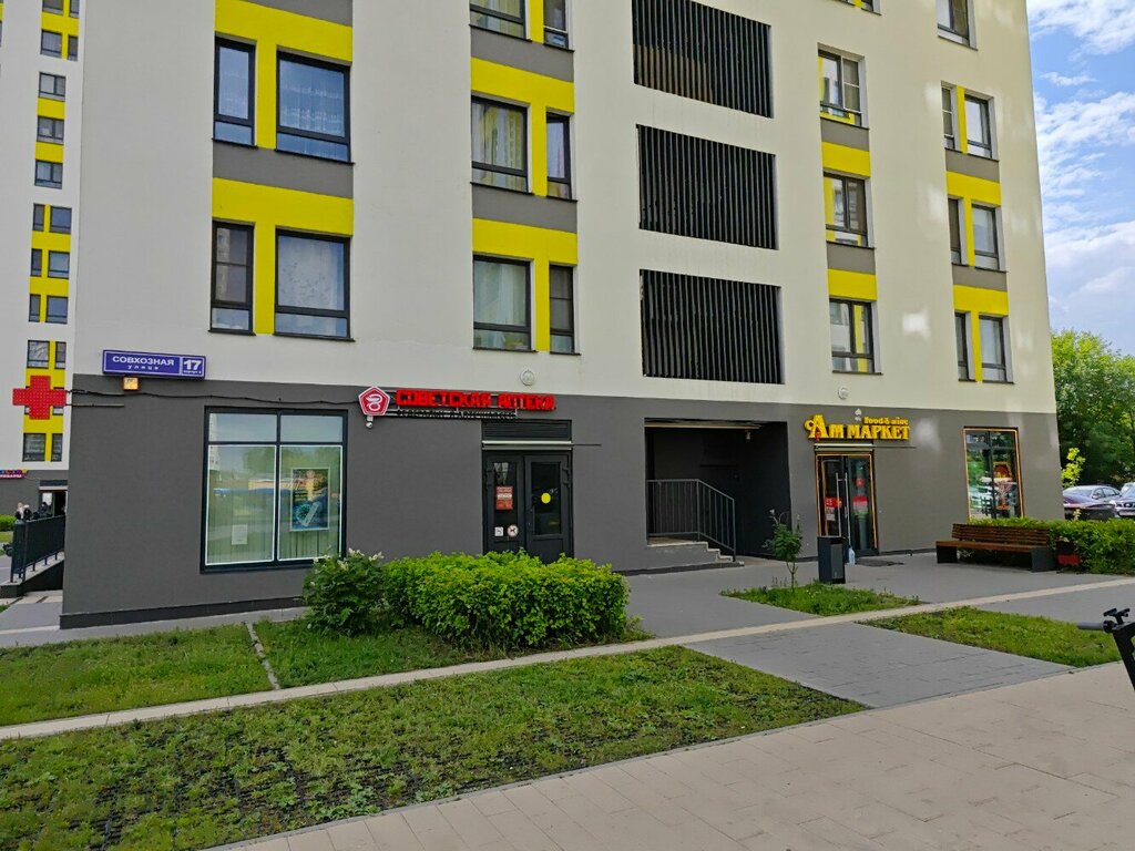 Eczaneler Sovetskaya Apteka, Himki, foto