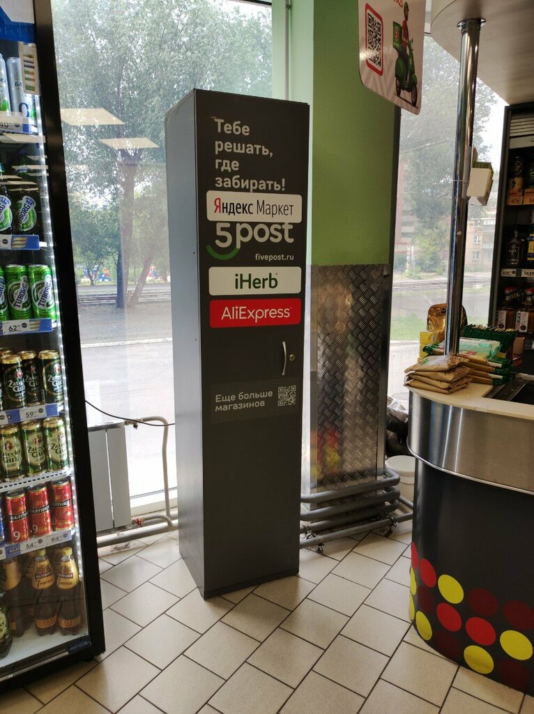Teslimat noktası 5Post, Çeliabinsk, foto