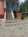 Хозтовары (ulitsa Chicherina No:36), ev temizlik ürünleri  Çeliabinsk'ten
