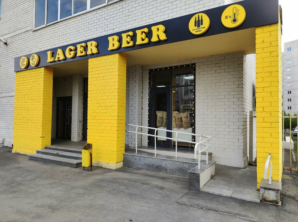Bira dükkanı Lager Beer, Çeliabinsk, foto