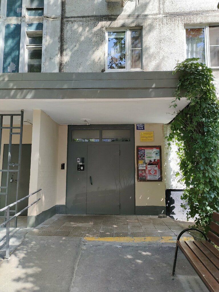 Sivil toplum kuruluşları Общество инвалидов № 54, Moskova, foto