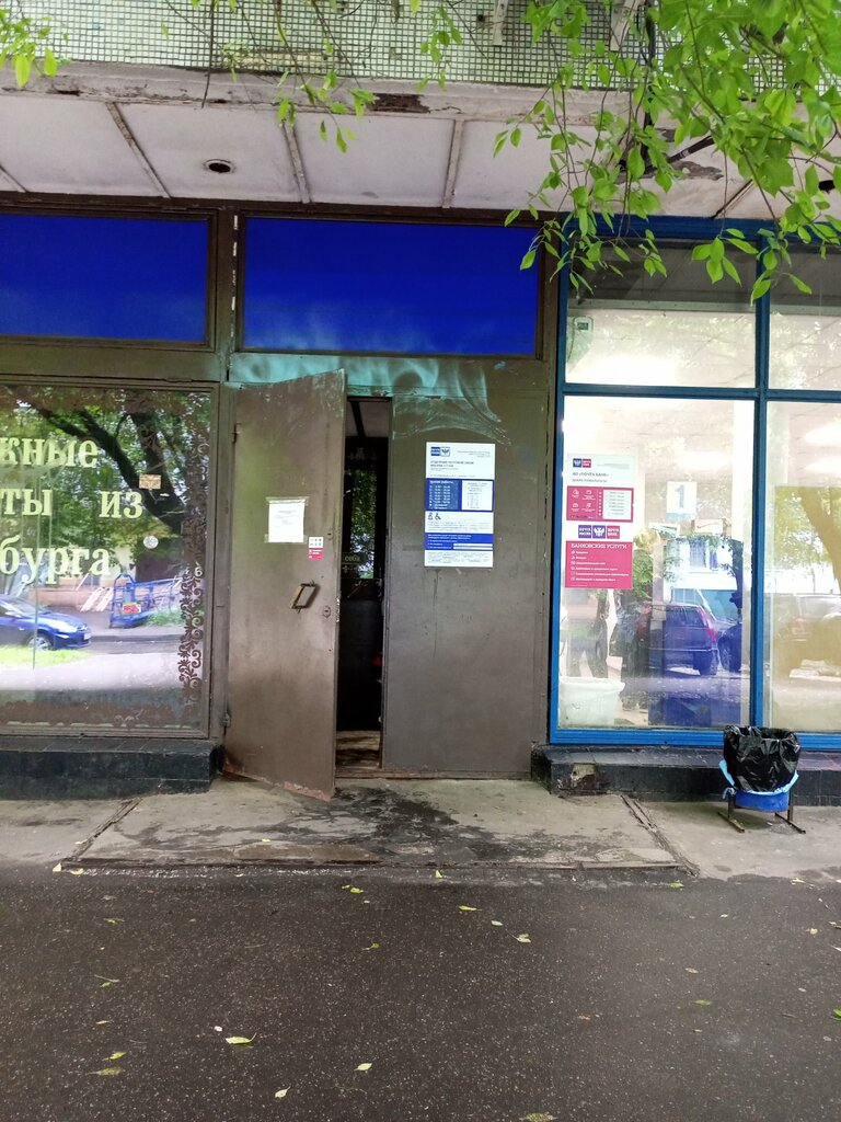 Banka Pochta Bank, Moskova, foto