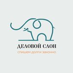 Деловой Слон (Kirov Street No:69, Tsentralniy Microdistrict), hukuk büroları  Krasnodar'dan