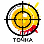 Tochka (Moscow Region, Shchyolkovo Urban District, park Usadby Grebnevo, 2Б), paintball  Moskova ve Moskovskaya oblastından