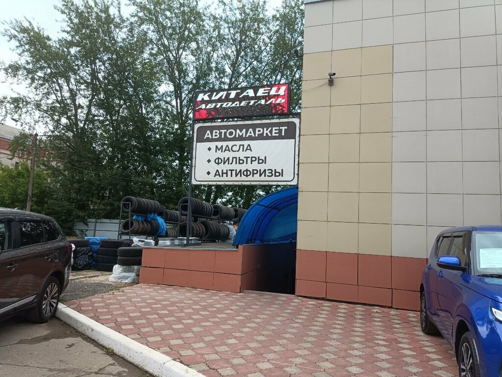 Otomobil yedek parçaları Kitaec Autodetal, Kirov, foto