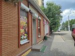 Magazin produktov (Savushkina Street No:2Г), market  Astrahan'dan