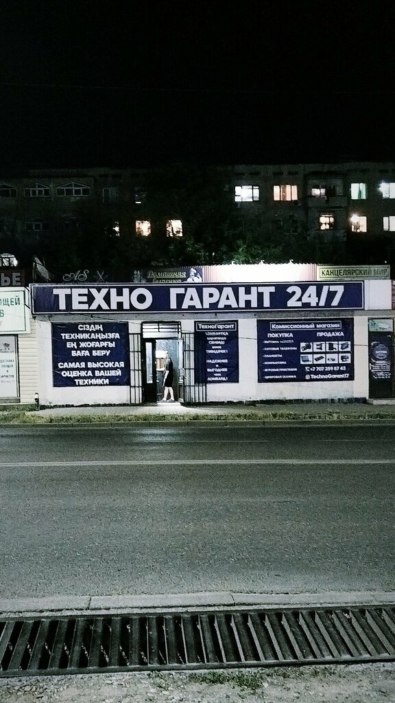 i̇kinci el eşya alımı Techno Garant, Çimkent (Şımkent), foto