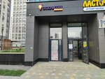 Открытие (Akademika Sakharova Avenue No:85/2), anaokulları  Yekaterinburg'dan