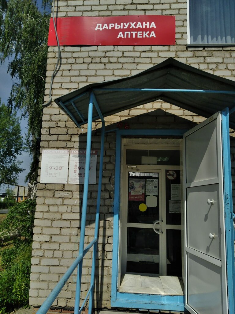 Eczaneler Gosapteka Bashfarmacia, Başkurdistan, foto