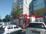 Payment terminal (ulitsa Engelsa No:43), ödeme terminali  Zheleznovodsk'tan
