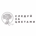 Sleduj za cvetami (Vesennyaya ulitsa No:2с5, posyolok gorodskogo tipa Zarechye), çiçekçiler  Moskova ve Moskovskaya oblastından