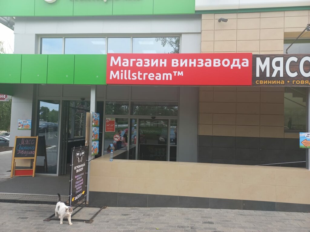 Alkollü içecekler Mil'strim, Orenburg, foto
