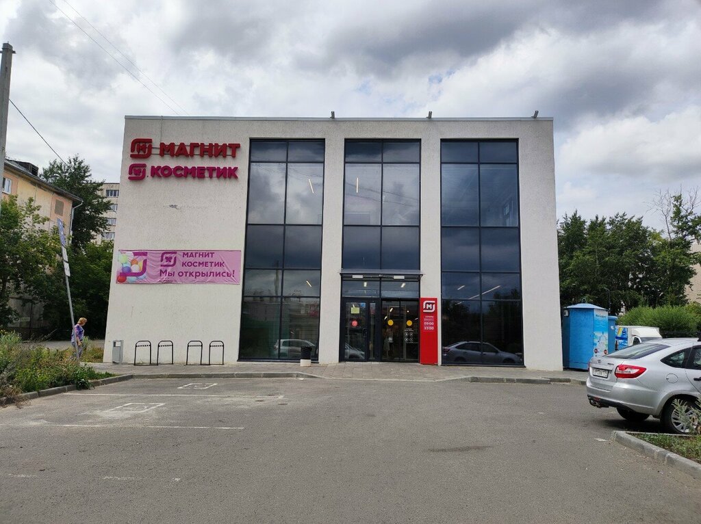 Kozmetik ve parfümeri mağazaları M. Kosmetik, Çeliabinsk, foto