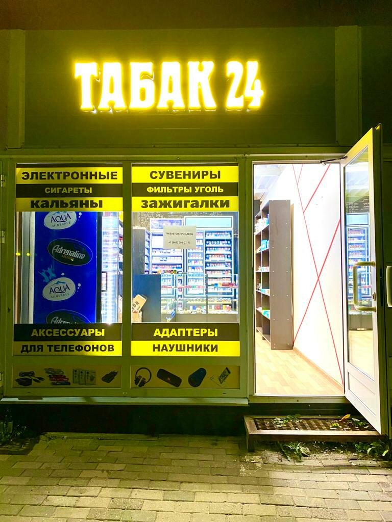Tütün, sigara mağazaları Табак 24, Saint‑Petersburg ve Leningradskaya oblastı, foto