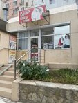 Вача (ulitsa Lenina No:171), giyim mağazası  Anapa'dan