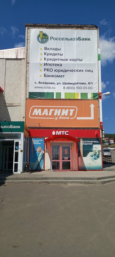 Cep telefonu ve aksesuarları satış mağazaları Mts, Başkurdistan, foto