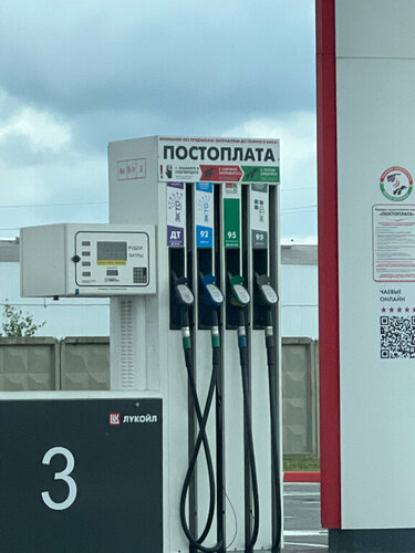 Benzin istasyonu Lukojl, Kuznetsk, foto