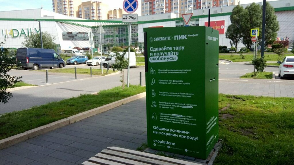 Depozito iade makinesi Ecoplatform, Mytişçi, foto