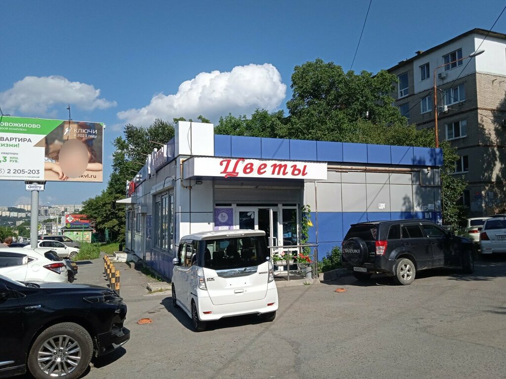 Çiçekçiler Цветочный Дворик, Vladivostok, foto