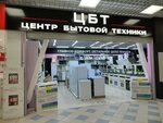 Центр бытовой техники (Ivana Yakovleva Avenue No:4Б), beyaz eşya mağazaları  Cheboksary'den