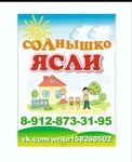 Солнышко (Ordzhonikidze Street No:59), anaokulları  Izhevsk'ten