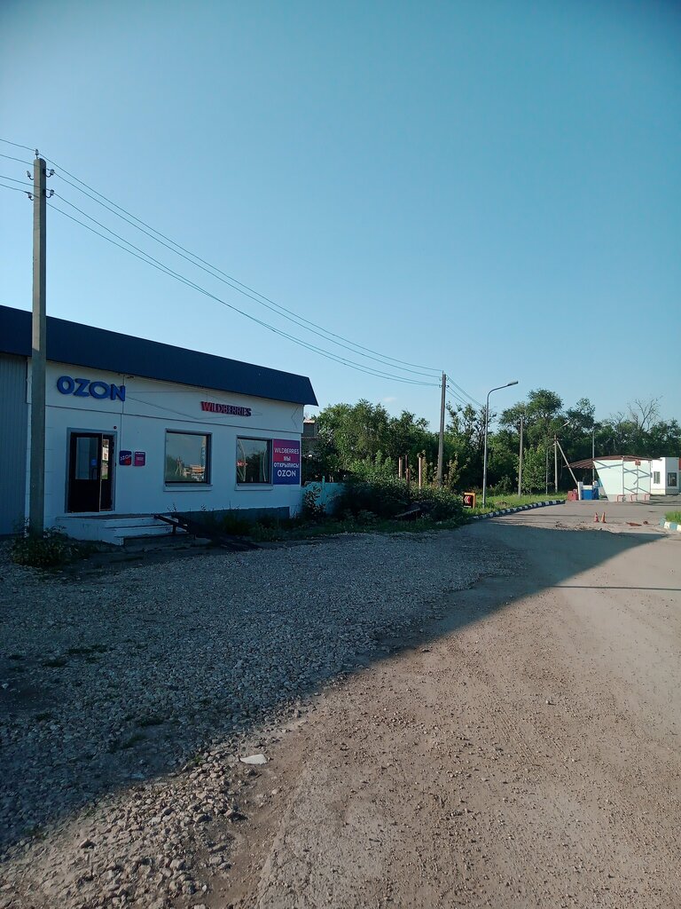 Teslimat noktası Ozon, Yerşov, foto