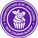Fantasy (улица Менжинского No:33А), pastacılık üretimi  İnkerman'dan