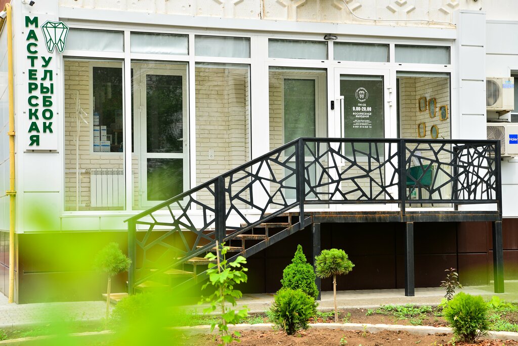 Özel ağız ve diş sağlığı klinikleri ve muayenehaneleri Masterskaya ulibok, Volgodonsk, foto