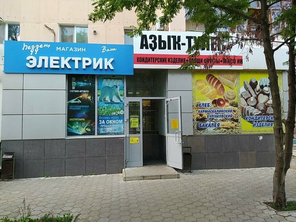 Market Азык-Тулек, Ufa, foto