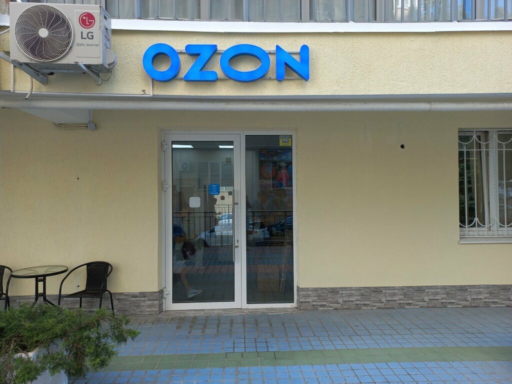 Teslimat noktası Золотое яблоко, Soçi, foto